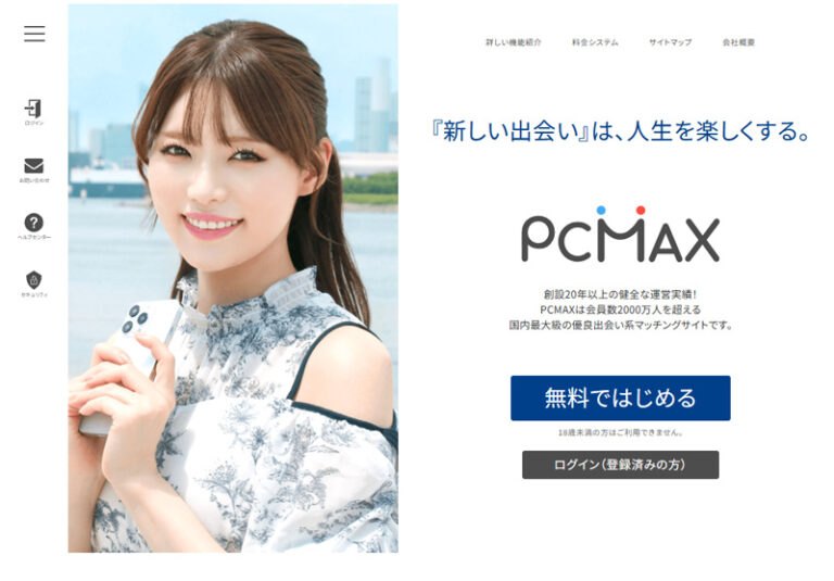 ママ活アプリ&サイトおすすめランキング!【2025年最新版】3 5更新 パパ活アプリ&サイトのおすすめランキングはコレ!評判順で決めました